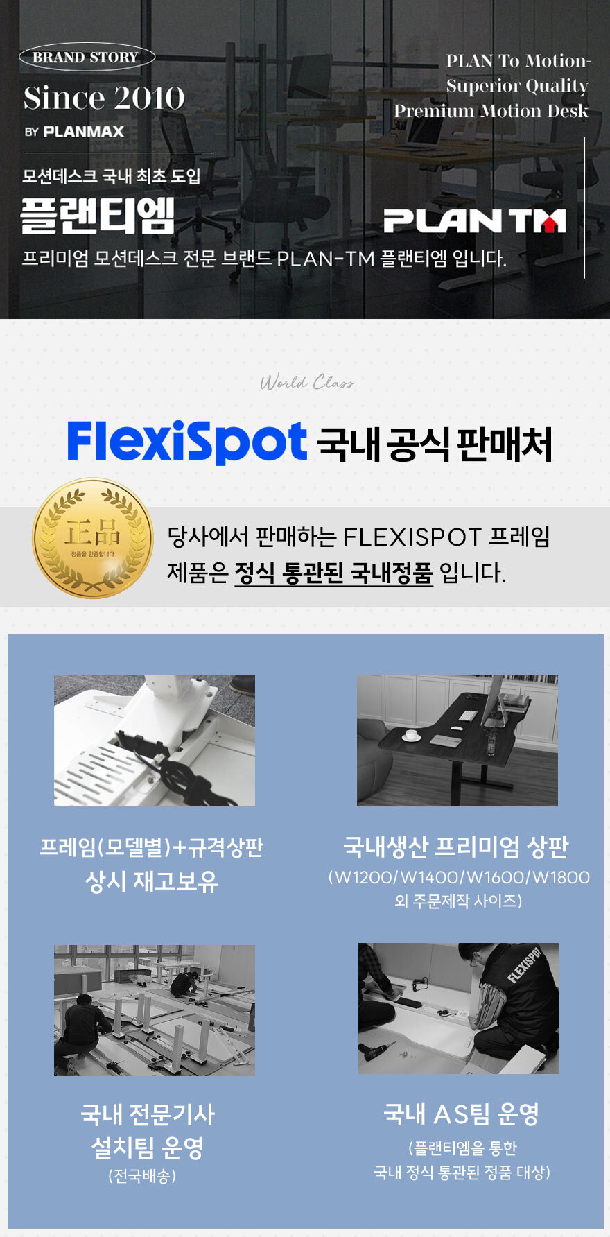 [특가 ~1/5]FLEXISPOT 플랜티엠 E7 듀얼모터 모션데스크 스탠딩책상 기능성 컴퓨터 높이조절책상 일자 코너형 데스크 | 한샘몰